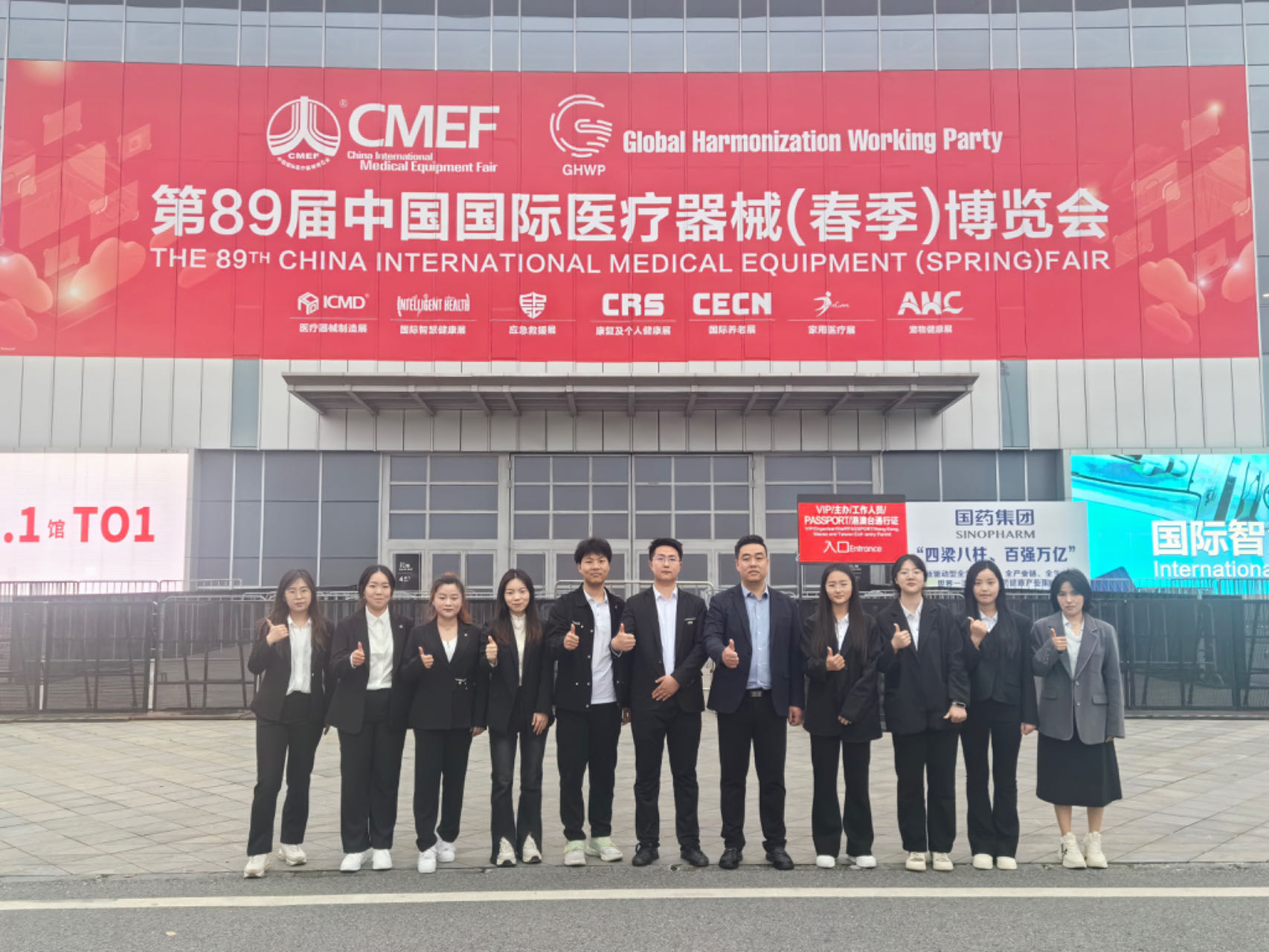 233 Medical participated in the 89th China International Medical ...